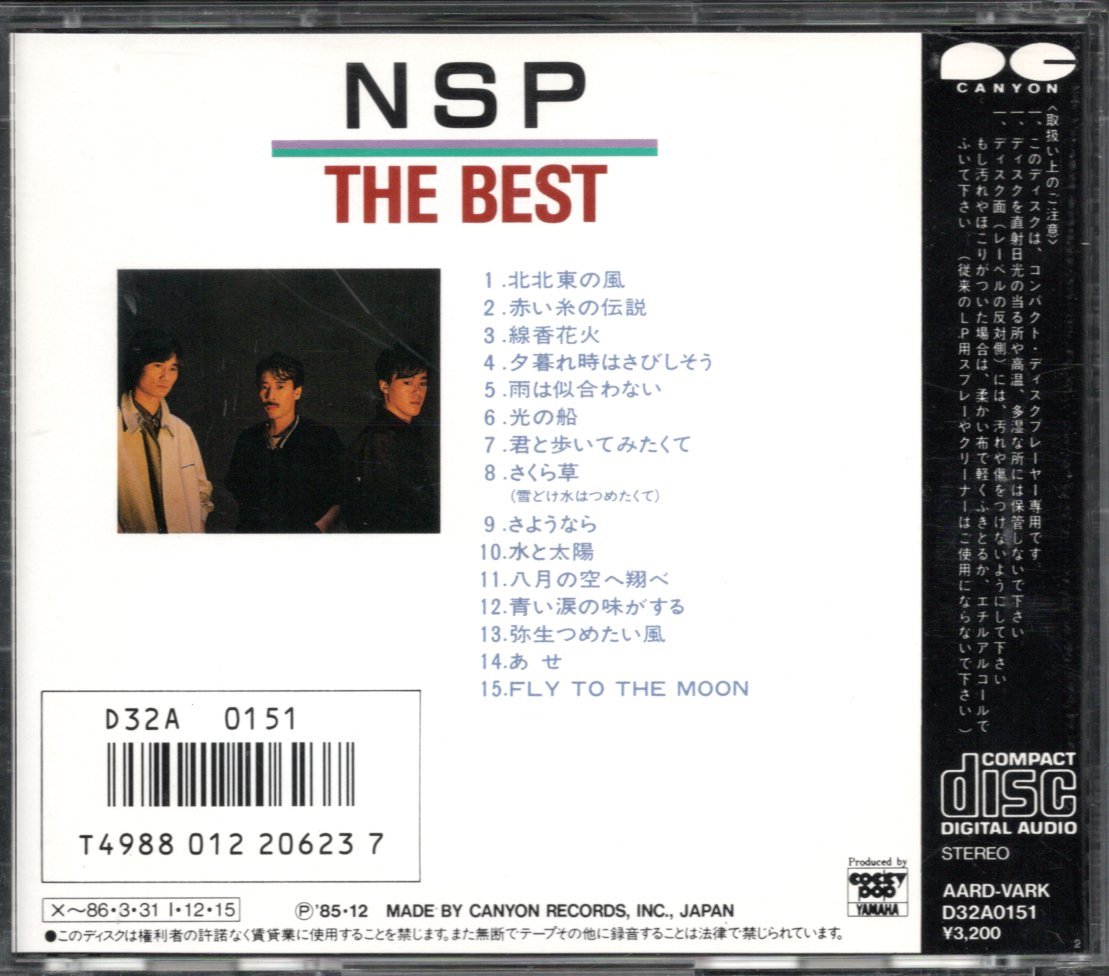 Yahoo!オークション - NSP/THE BEST/ベストアルバム