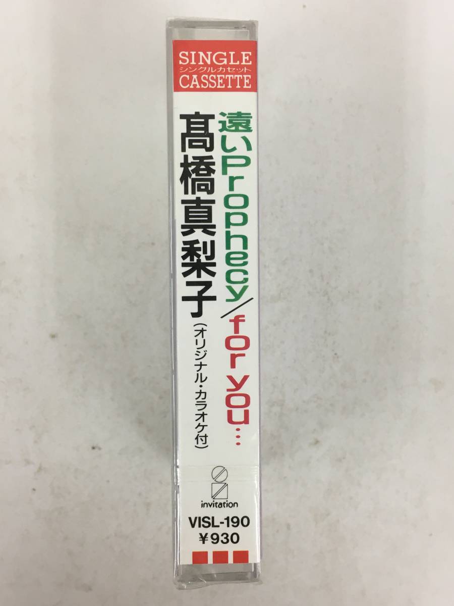 Yahoo!オークション - R446 未開封 高橋真梨子 遠いProphecy for you…...
