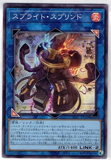 Yahoo!オークション - 遊戯王 11期 DABL-JP048 《スプライト・スプリン...