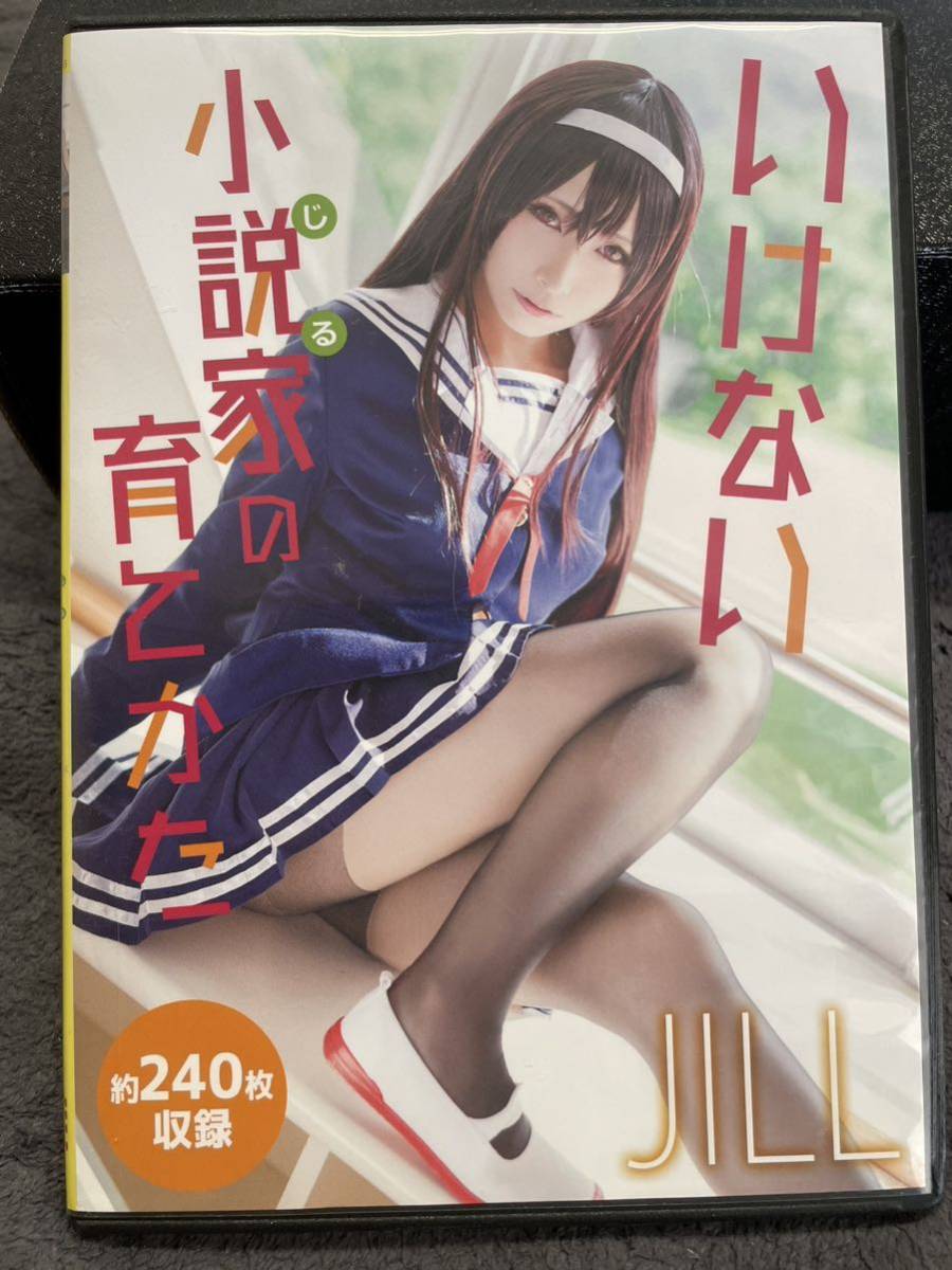 Yahoo!オークション - コスプレ 同人 ROM 写真集 コミケ JILL いけない...