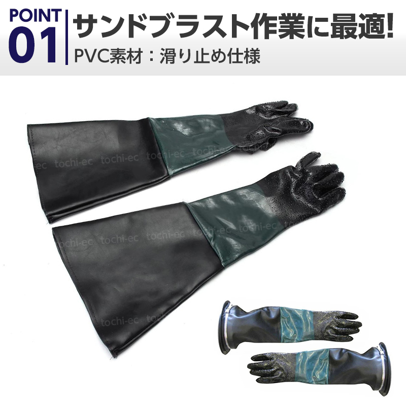 サンドブラスト 保護 手袋 防護 グローブ ロング マシン キャビネット 作業 ゴム 汎用 フランジ ガラス 工芸 研磨 60cm KKC-415(セット)｜売買されたオークション情報 ...