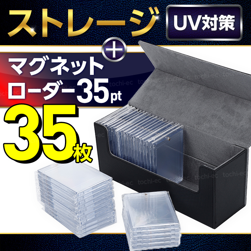 Yahoo!オークション - マグネット ローダー 収納 デッキ ケース BOX 箱...