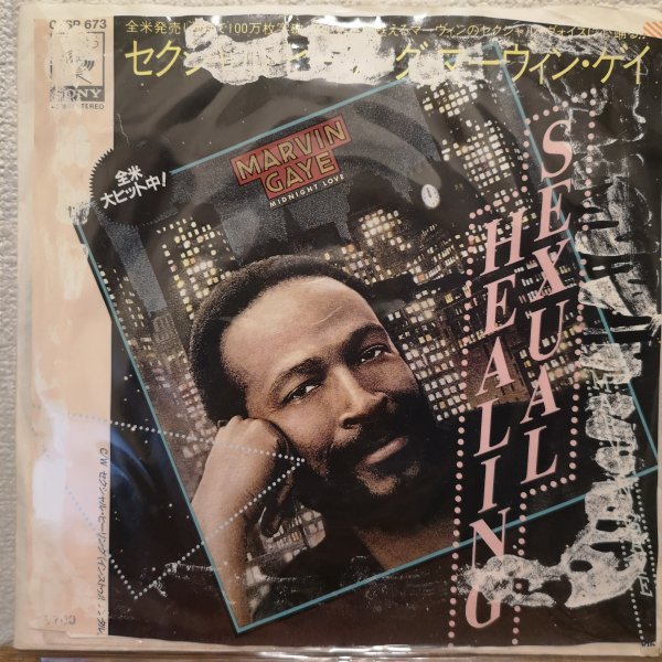 Yahoo オークション 【国内盤 7”ep】marvin Gaye Sexual Healing