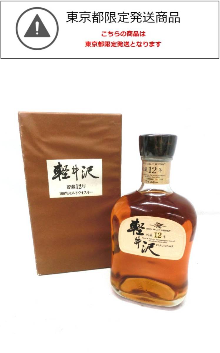 Yahoo!オークション - 東京都限定発送 1000円スタート 100% MOLT WHISK...