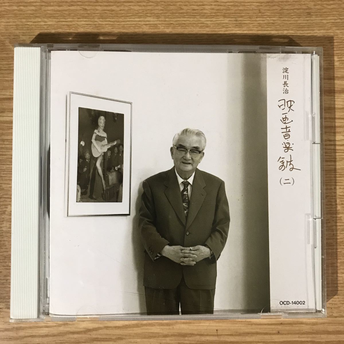 Yahoo!オークション - (B328)中古CD100円 淀川長治 映画音楽館 2 風と...