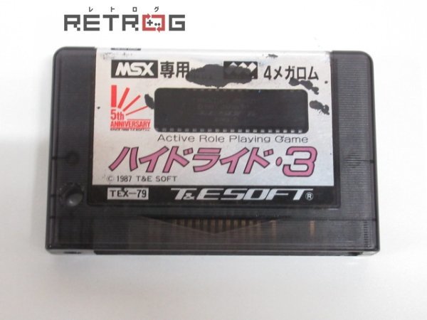 Yahoo!オークション - ハイドライド3 MSX