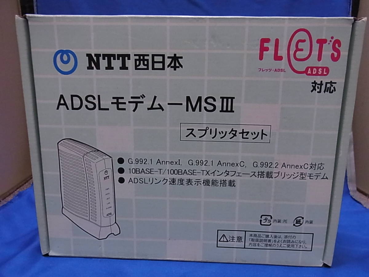 Yahoo!オークション - NTT西日本 ADSLモデム-MS3 スプリッタセット MS3...