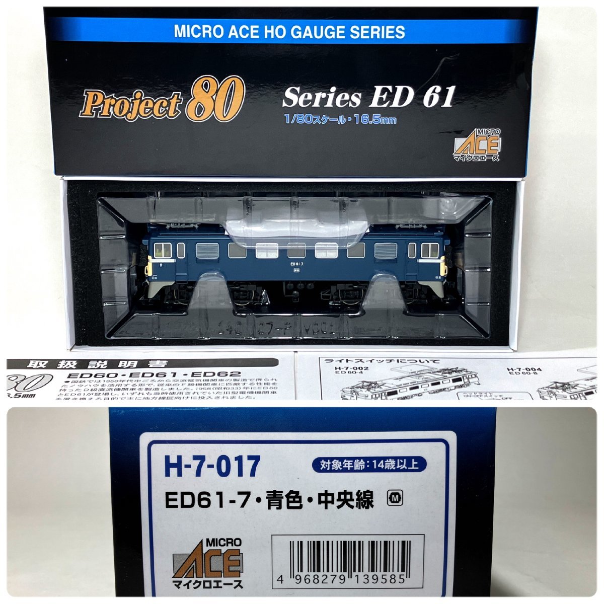 Yahoo!オークション - MICRO ACE HO GAUGE SERIES マイクロエース HOゲ...