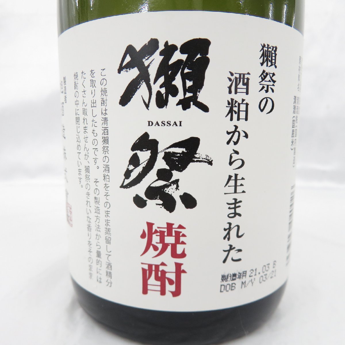 1円 未開栓 獺祭 獺祭の酒粕から生まれた 焼酎 720ml 39% 箱付き 11229599 0329(米焼酎)｜売買されたオークション情報、yahooの商品情報をアーカイブ公開 ...