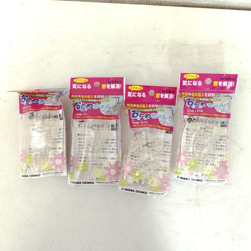 Yahoo!オークション - 未使用品 因幡電工 エアコン用消音防虫弁 おとめ...