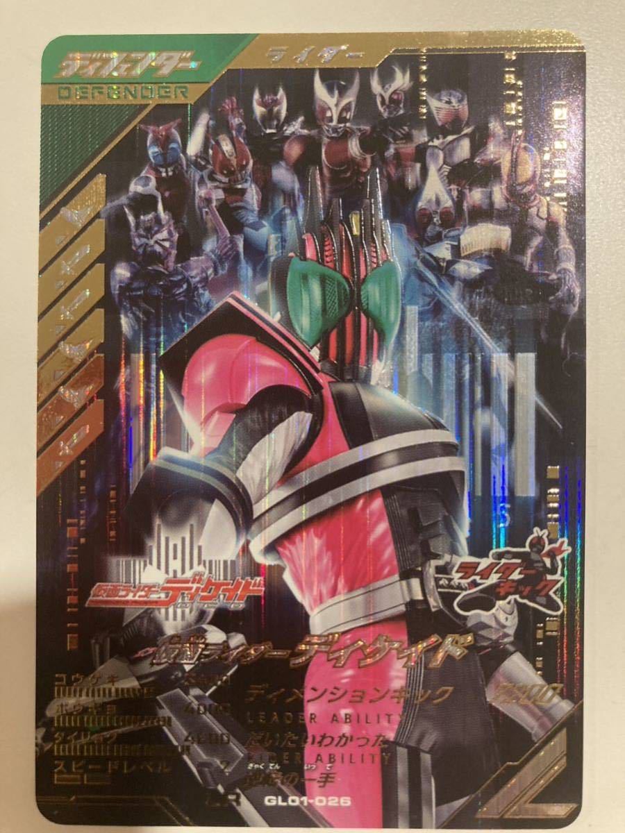 Yahoo!オークション - ガンバレジェンズ GL01-026 LR ディケイド