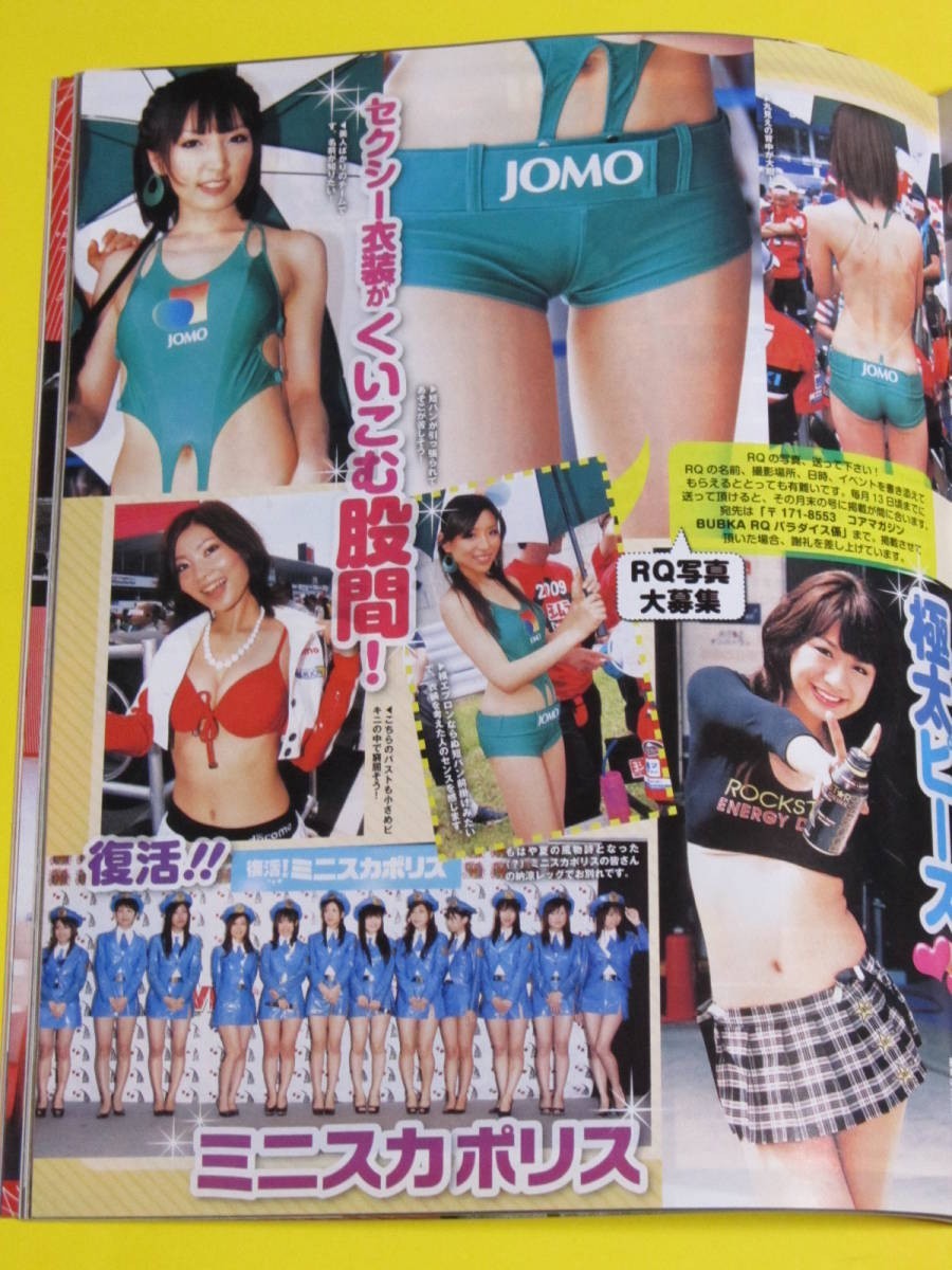 日本代購代標第一品牌【樂淘letao】-ミニスカポリス 【 復活 】 Rqレースクイーンパラダイス 【 くいこむ股間 】 切り抜き 1p