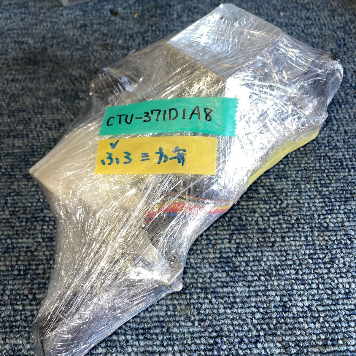 Yahoo!オークション - 簡易動作確認 コロナ ヒートポンプ給湯機 CTU-37...