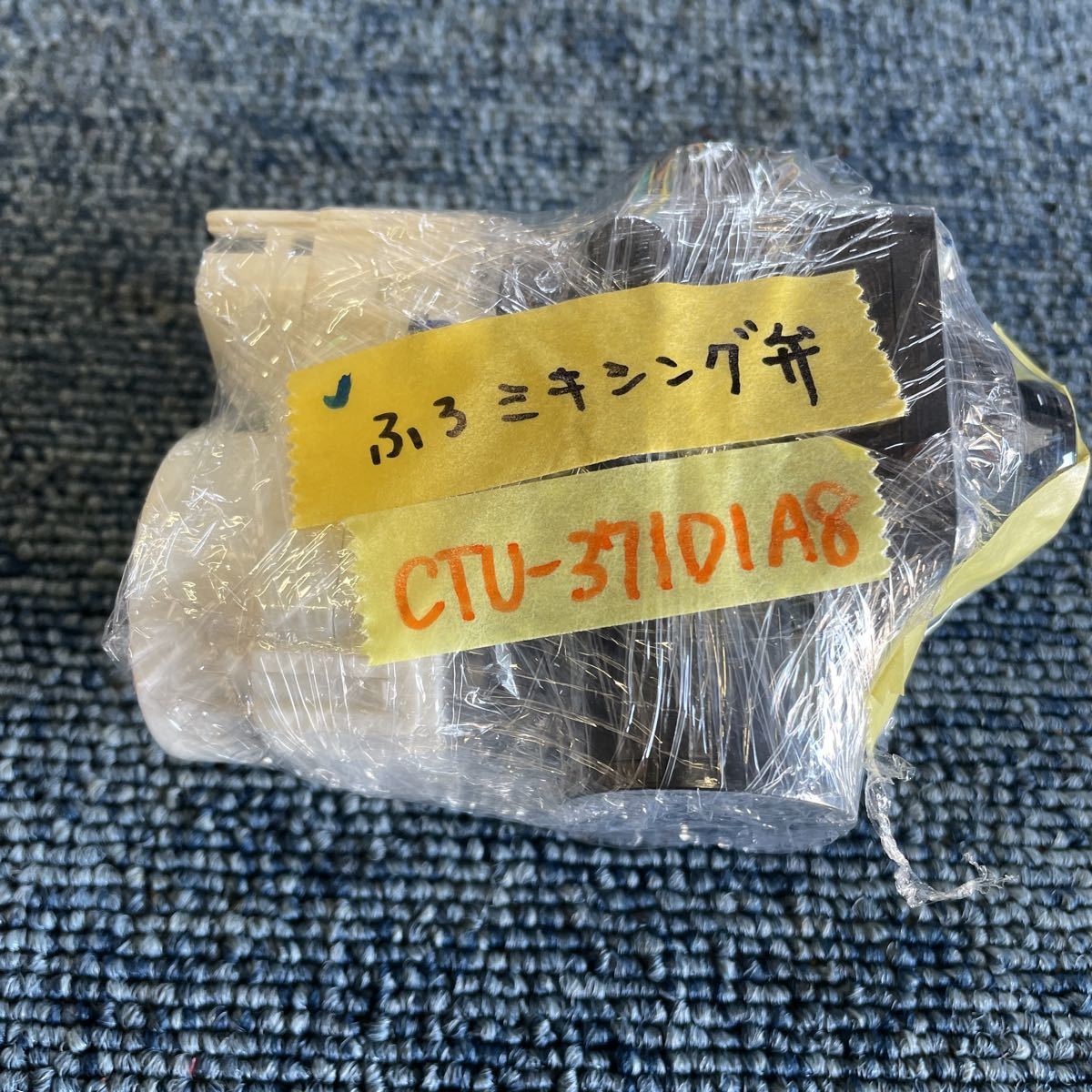 Yahoo!オークション - 簡易動作確認 コロナ ヒートポンプ給湯機 CTU-37...