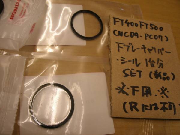 Yahoo!オークション - FT400FT500（NC09 PC07）/フロントブレーキキャ...