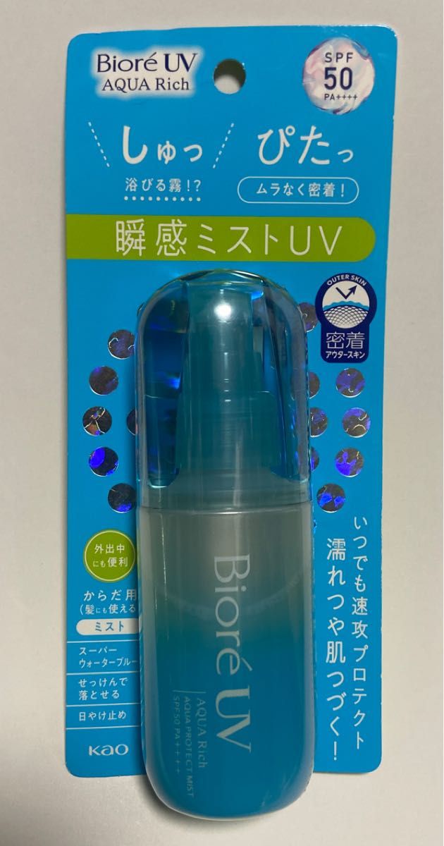 ビオレUV アクアリッチ アクアプロテクトミスト SPF50 PA＋＋＋＋ 60ml｜PayPayフリマ