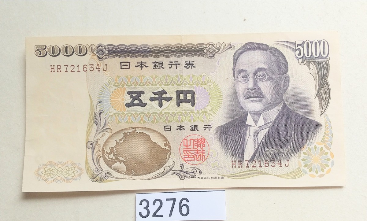 Yahoo!オークション - 3276 新渡戸稲造 5000円札