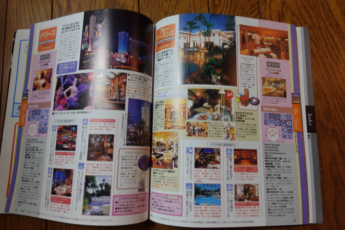 Yahoo!オークション - 送料無料【るるぶ ラスベガス】2002~2003アメリ...