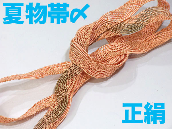 Yahoo!オークション - TSUNET新品 夏物 帯締め 帯〆 正絹 102-2