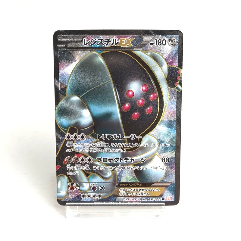 Yahoo!オークション - FUZ【現状渡し品】 レジスチルEX SR BW5 052/050...