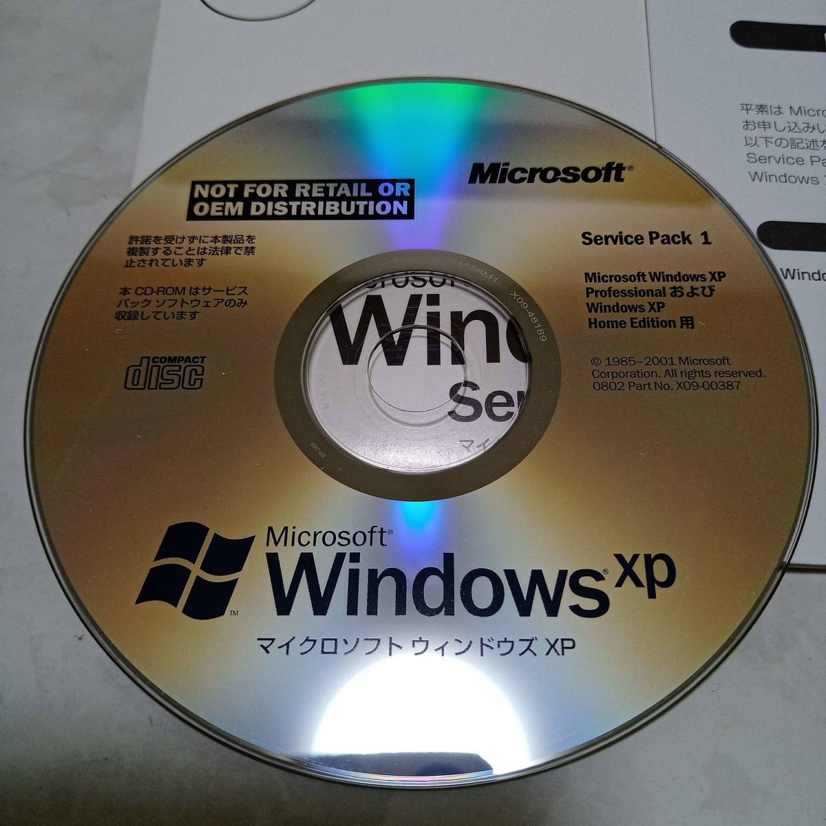 Yahoo!オークション - Microsoft Windows XP Service Pack 1 CD-ROM 1...