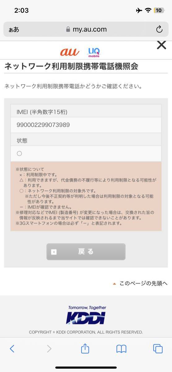 Yahoo!オークション - 【動作確認済】 iPhone5 利用制限無し Wifi接続O...