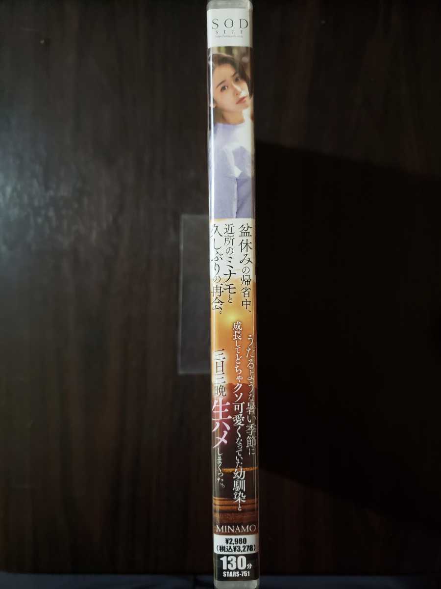Yahoo オークション 1 新品dvd 盆休みの帰省中 近所のミナモと久し