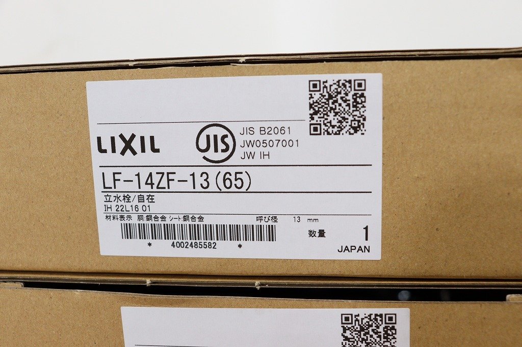 Yahoo!オークション - 【埼玉発】新品 S7140 LIXIL 水栓金具 立水栓 計...