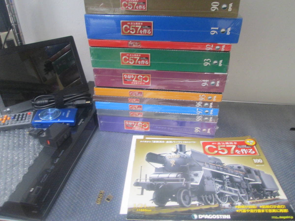 Yahoo!オークション - デアゴスティーニ 蒸気機関車 C57を作る 90/91/9...