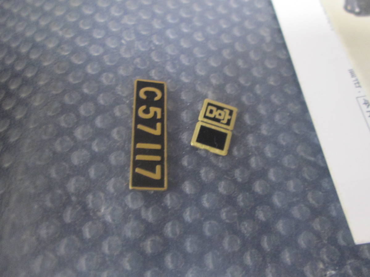 Yahoo!オークション - デアゴスティーニ 蒸気機関車 C57を作る 90/91/9...