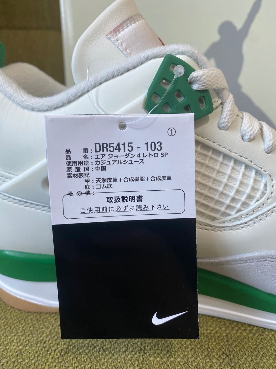 Nike SB × Air Jordan 4 Nike SB × Air Jordan 4
