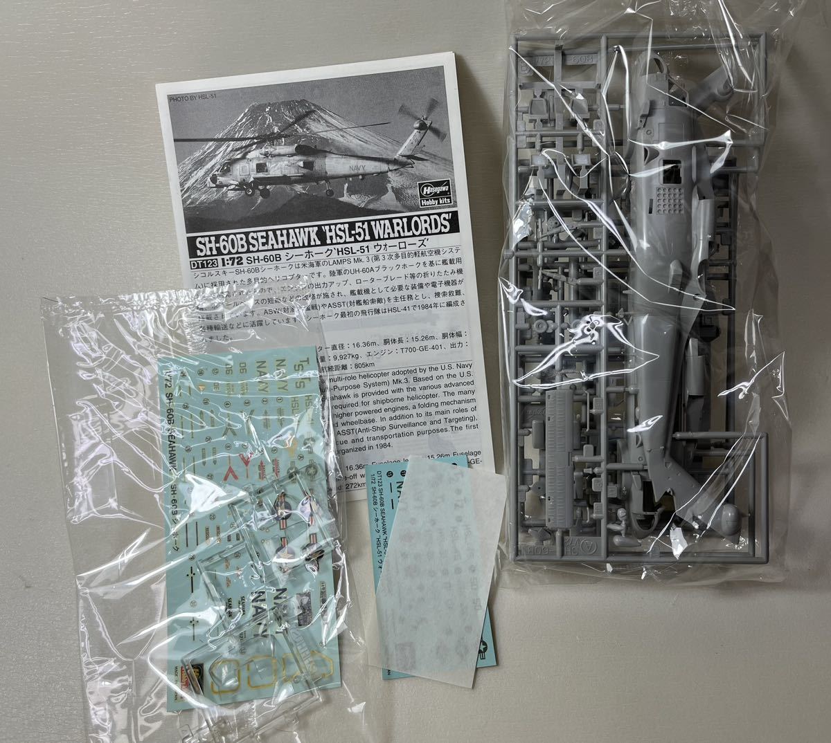 PL404 未組立 ハセガワ 1/72 SH-60B シーホーク HSL-51 ウォーローズ アメリカ海軍 ヘリコプター 部品(アメリカ)｜売買されたオークション情報、yahooの商品情報を ...