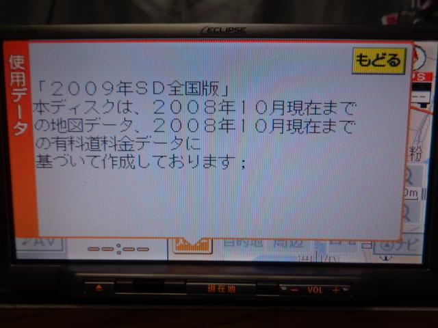Yahoo!オークション - (C29) イクリプス AVN339M 2009年 地図 DVD再生 ...