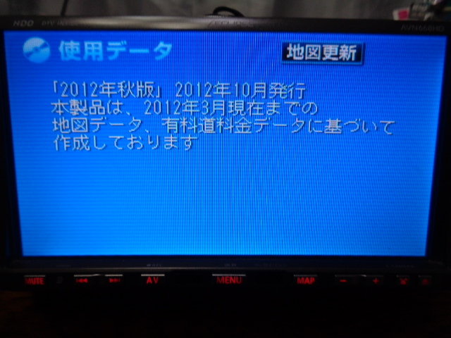 Yahoo!オークション - (C29) イクリプス AVN668HD HDDナビ 2012年 地図...