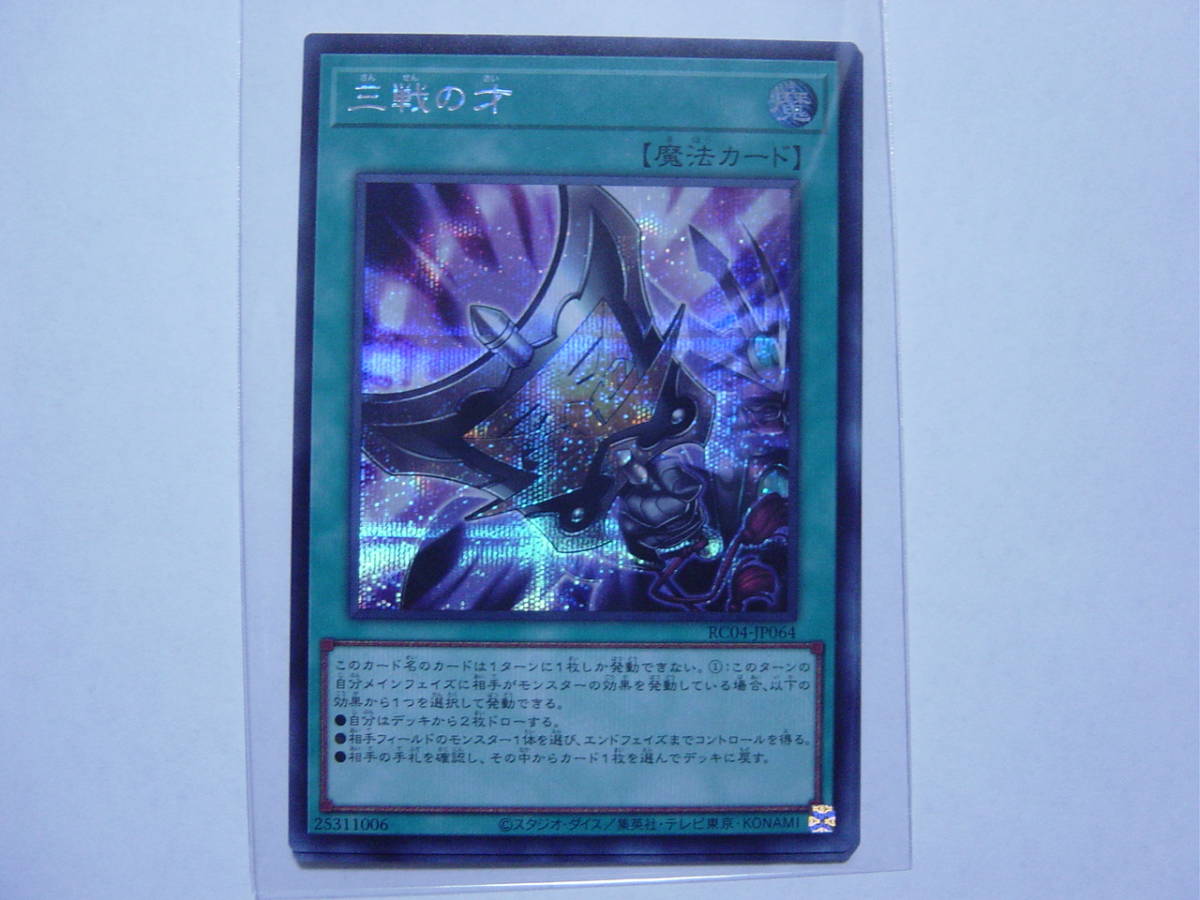 Yahoo!オークション - 送料84円～ 遊戯王OCG RC4 QUARTER CENTURY EDIT...