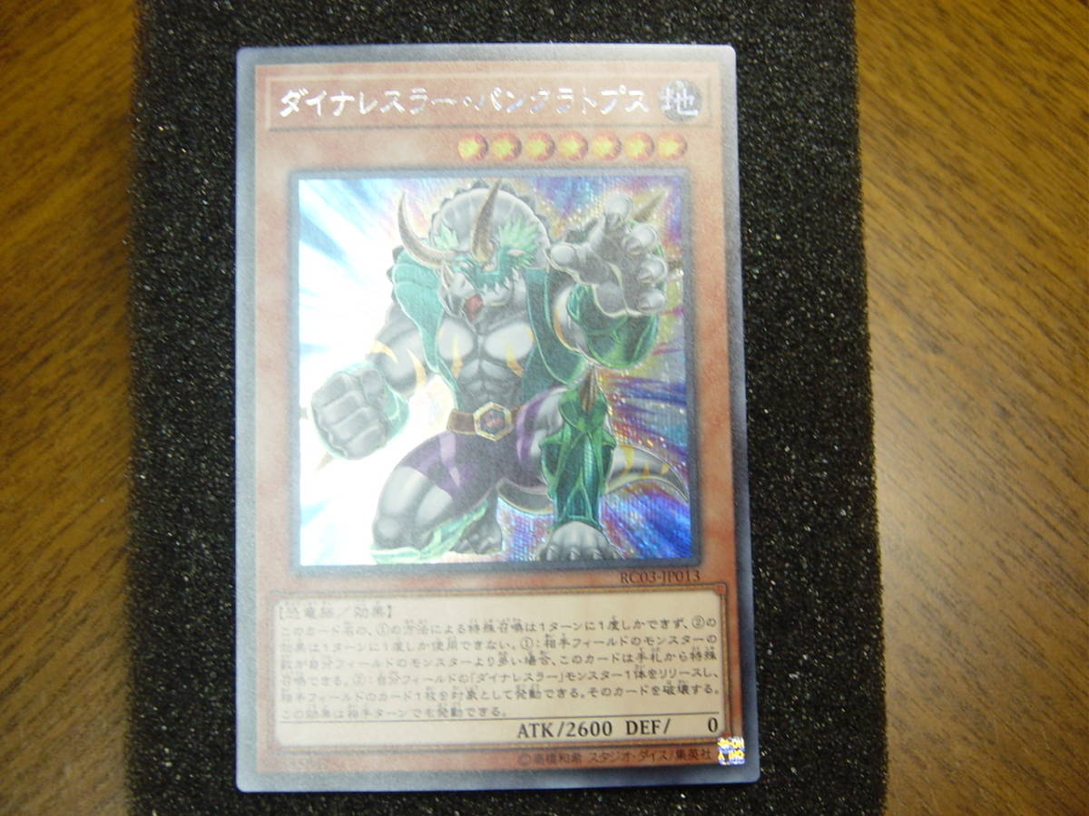 Yahoo!オークション - 送料84円～ 【傷あり】 遊戯王OCG RC03 PREMIUM ...