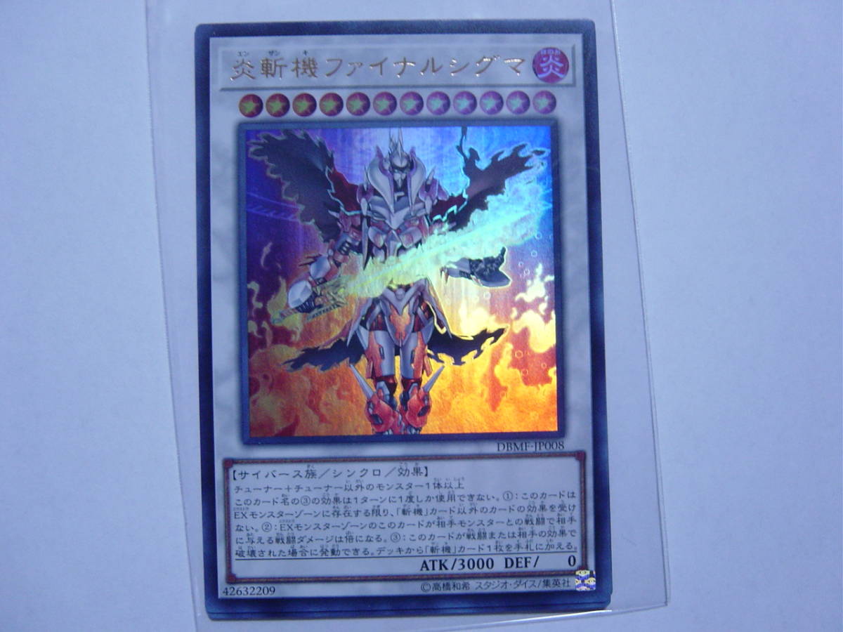 Yahoo!オークション - 送料84円～ 遊戯王OCG ミスティック・ファイター...