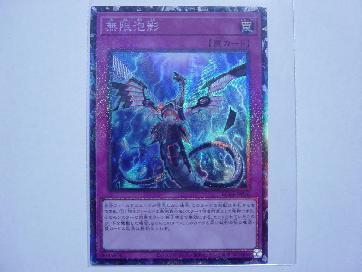 Yahoo!オークション - 送料84円～ 遊戯王OCG RC4 QUARTER CENTURY EDIT...