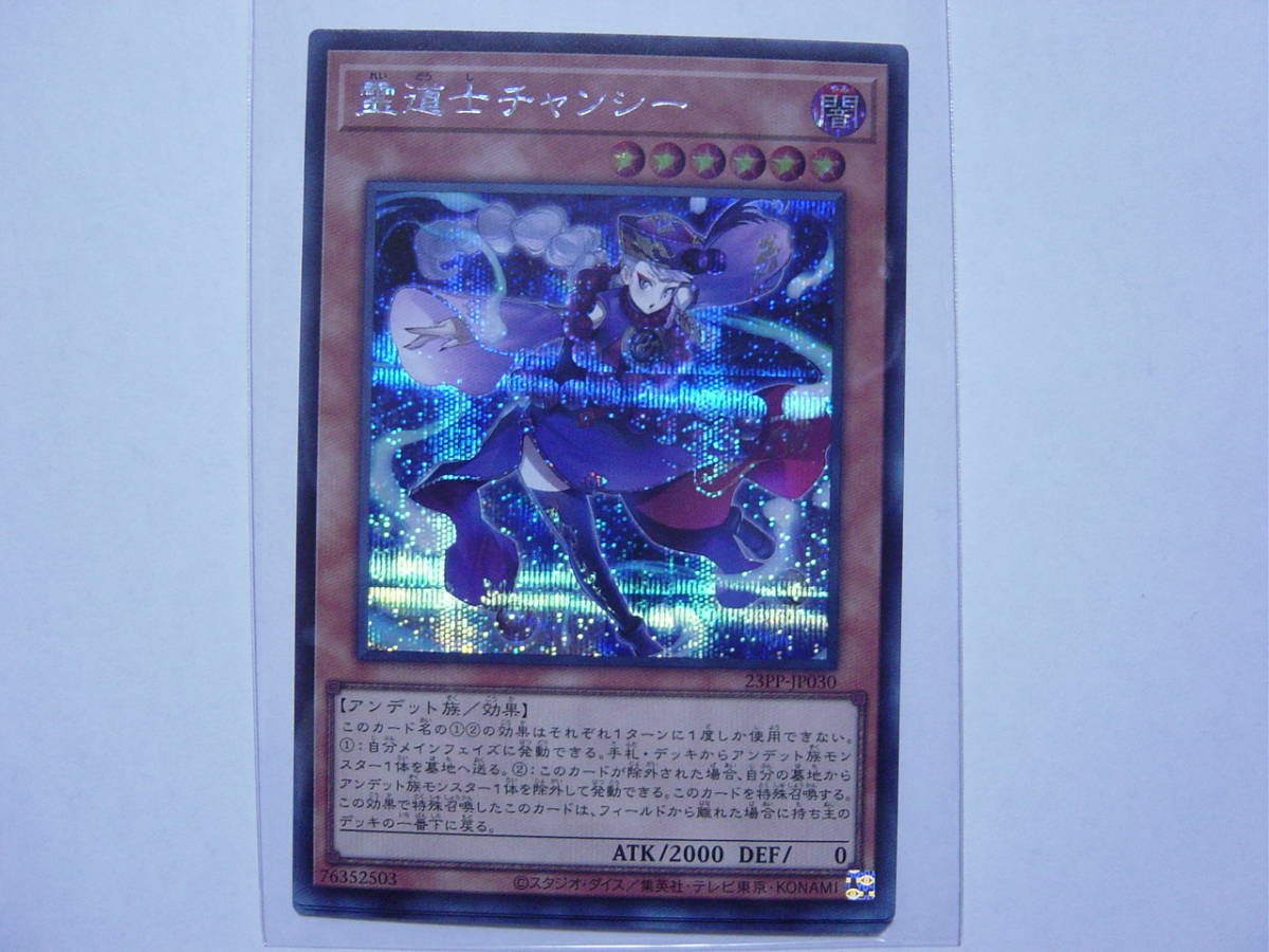 Yahoo!オークション - 送料84円～ 遊戯王OCG PREMIUM PACK 2023 「 霊...