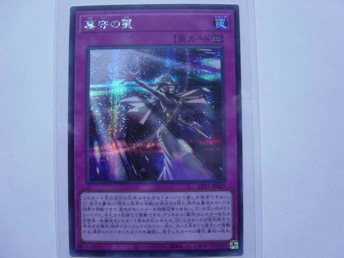 Yahoo!オークション - 送料84円～ 遊戯王OCG デュエリストパック 輝石...