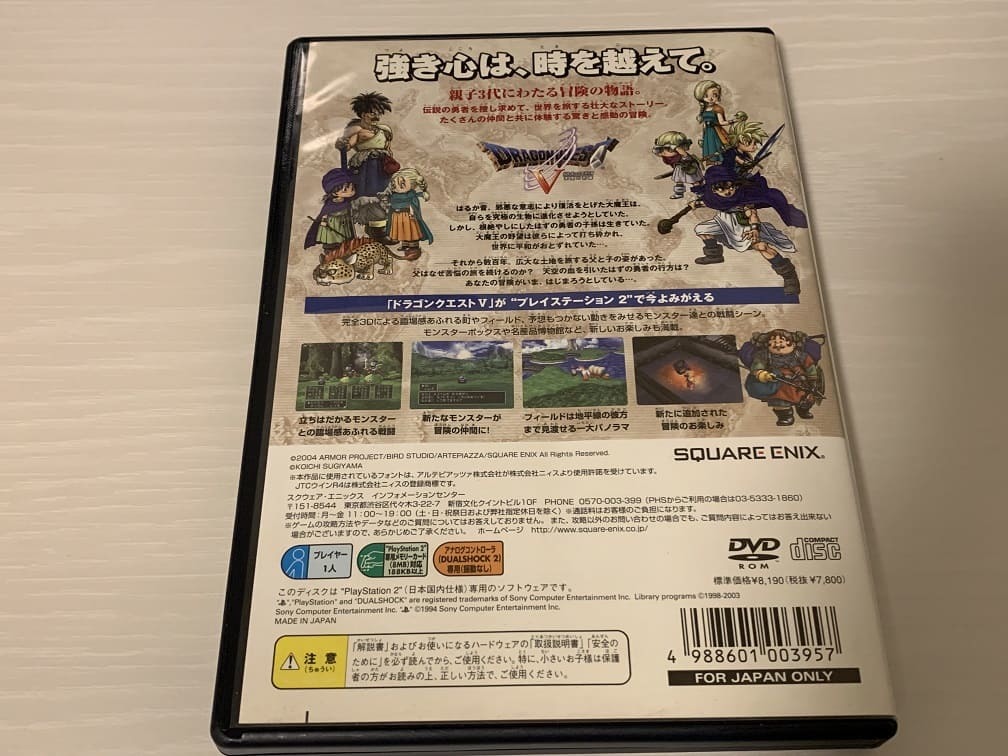 Yahoo!オークション - 中古/PS2/DQ5/『ドラゴンクエスト5 天空の花嫁』...