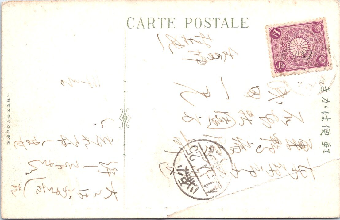 Yahoo!オークション - 3226 戦前 絵葉書 和歌の浦 東照宮 御神殿 紀念...