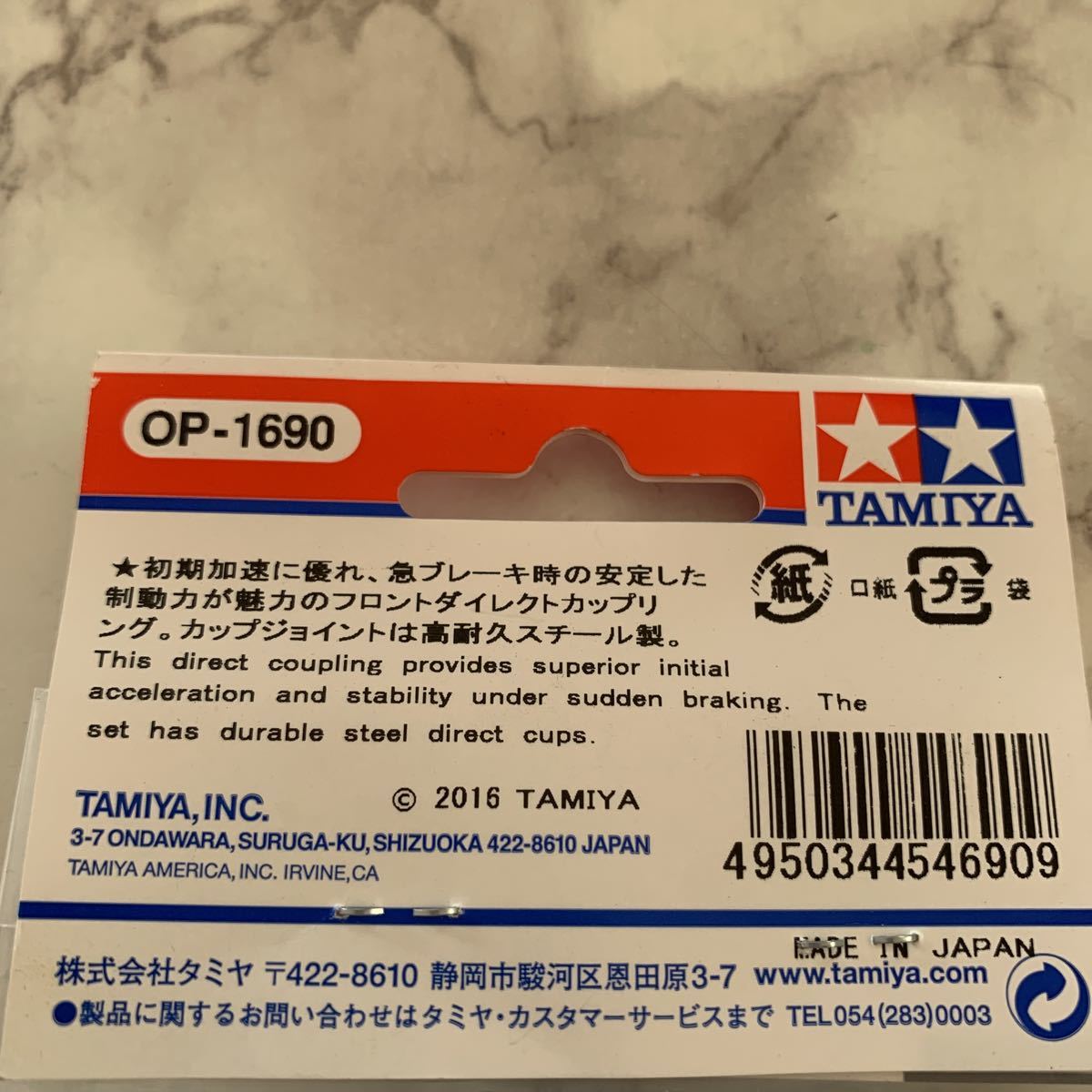 Yahoo!オークション - 新品 タミヤ OP-1690 TA07フロントダイレクトカ...