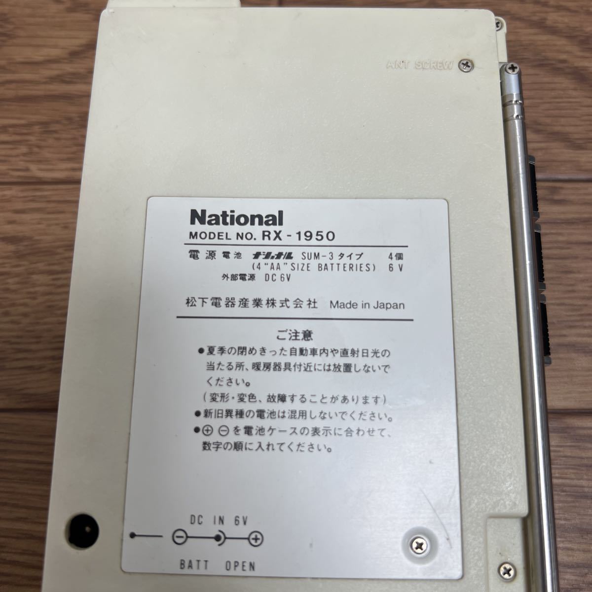 Yahoo!オークション - D186 National ラジオカセットレコーダー RX-195...
