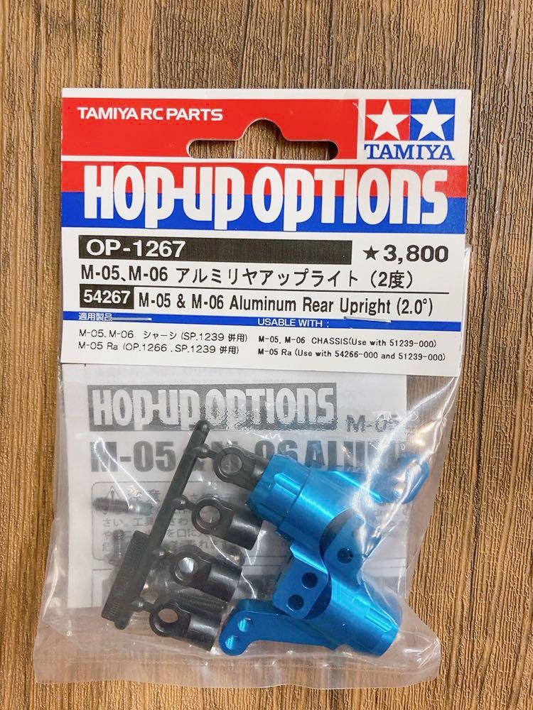 Yahoo!オークション - タミヤ・OP-1267・M05 06アルミリヤアップライト...