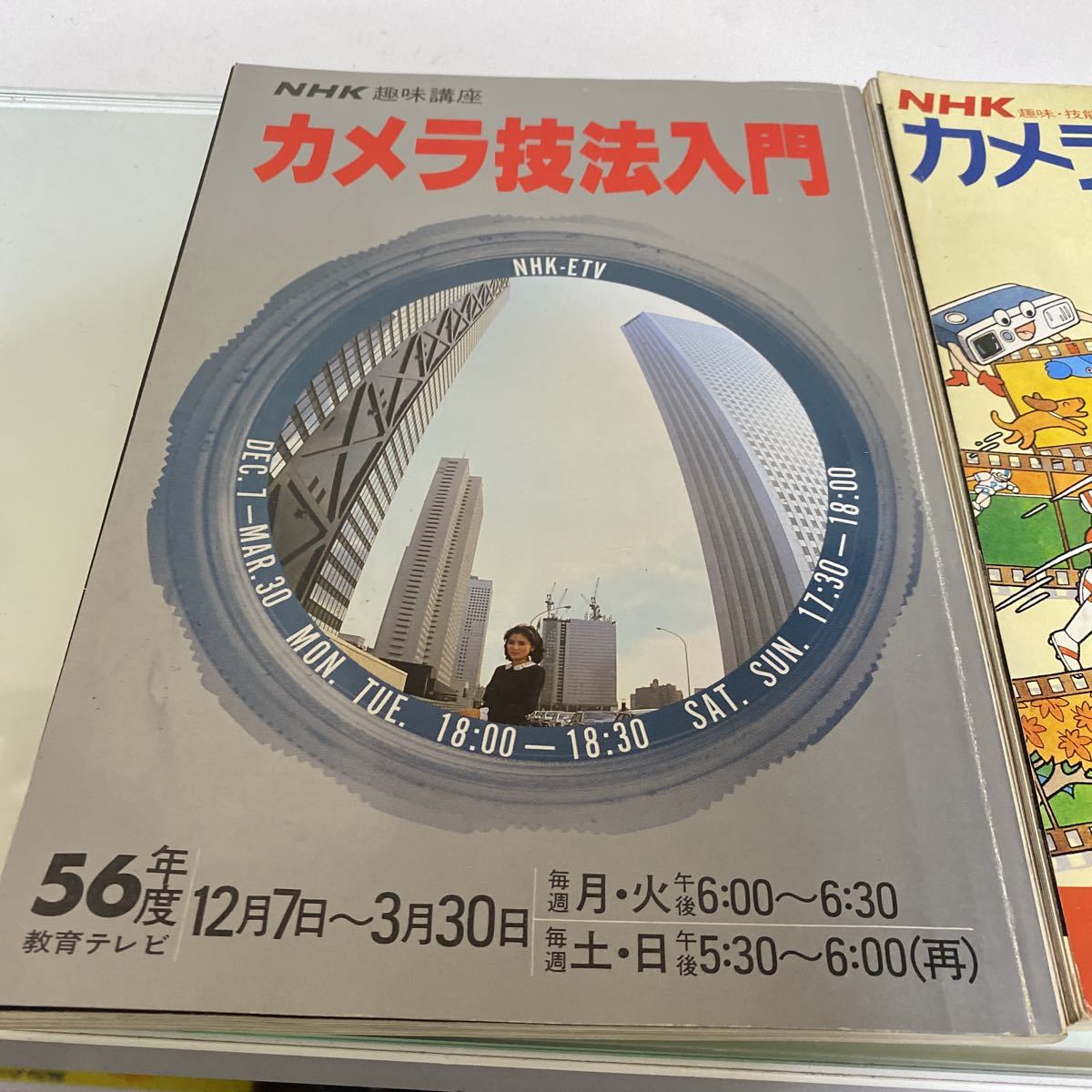 Yahoo!オークション - 送料185円 NHK趣味講座 カメラ技法入門2冊