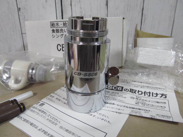 Yahoo!オークション - TOTO用・水栓・分岐【 パナソニック】CB-SSC6