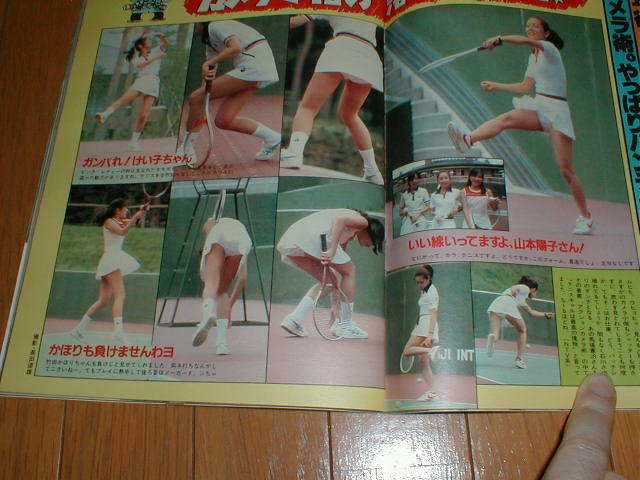 週刊明星セクシーアクションテニスパンチラ 山本陽子 増田恵子 田村正和 岩崎宏美 中島みゆき藤圭子 真田広之 舟木一夫 美空ひばり長渕剛中古のヤフオク落札情報