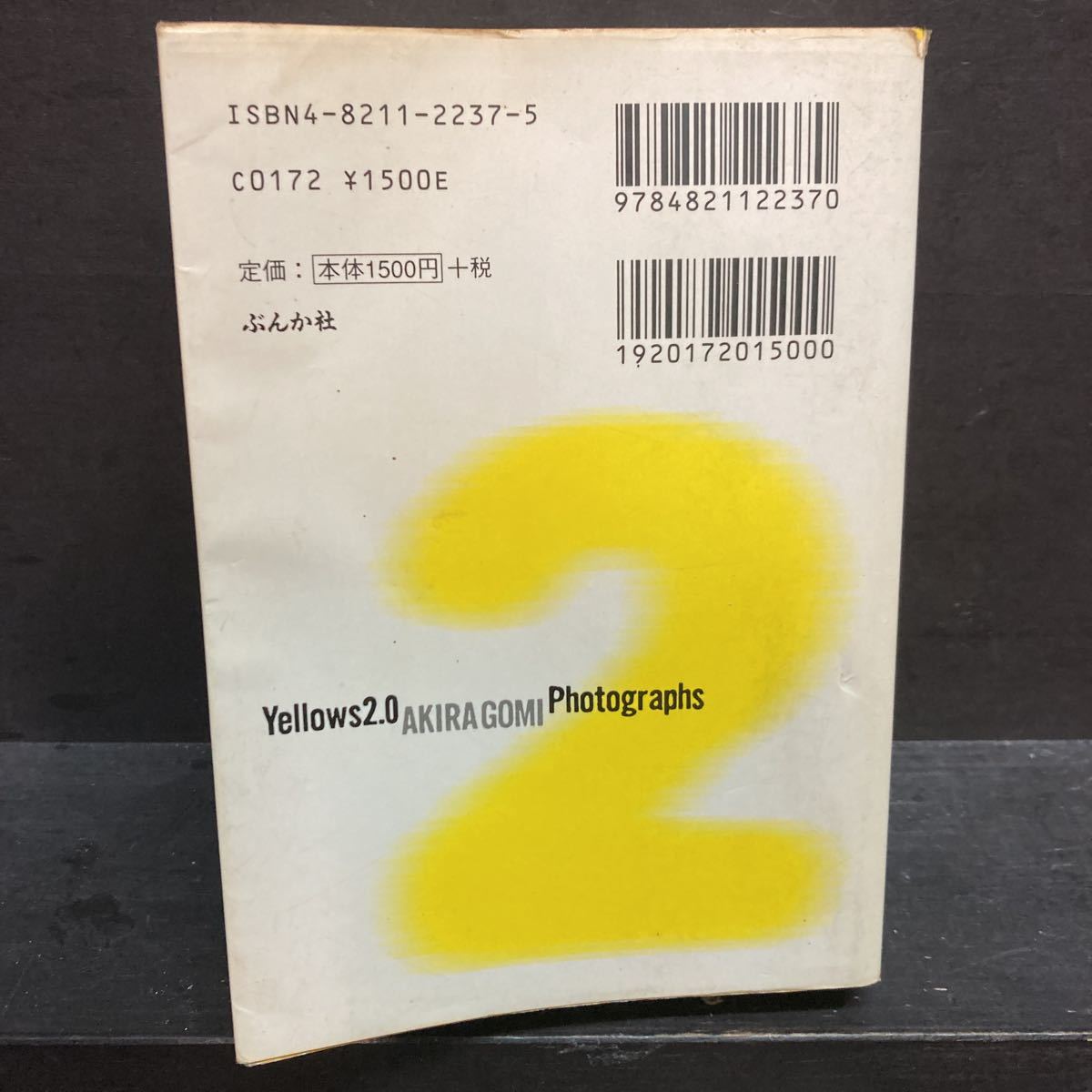 Yellows Akira Gomi Photographs 日本人女性100人のヘアヌード記録集 五味彬写真集 中古 のヤフオク落札情報