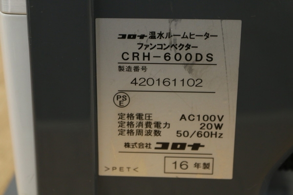 Yahoo!オークション - 2016年製 【コロナ】（CRH-600DS）温水ルームヒ...